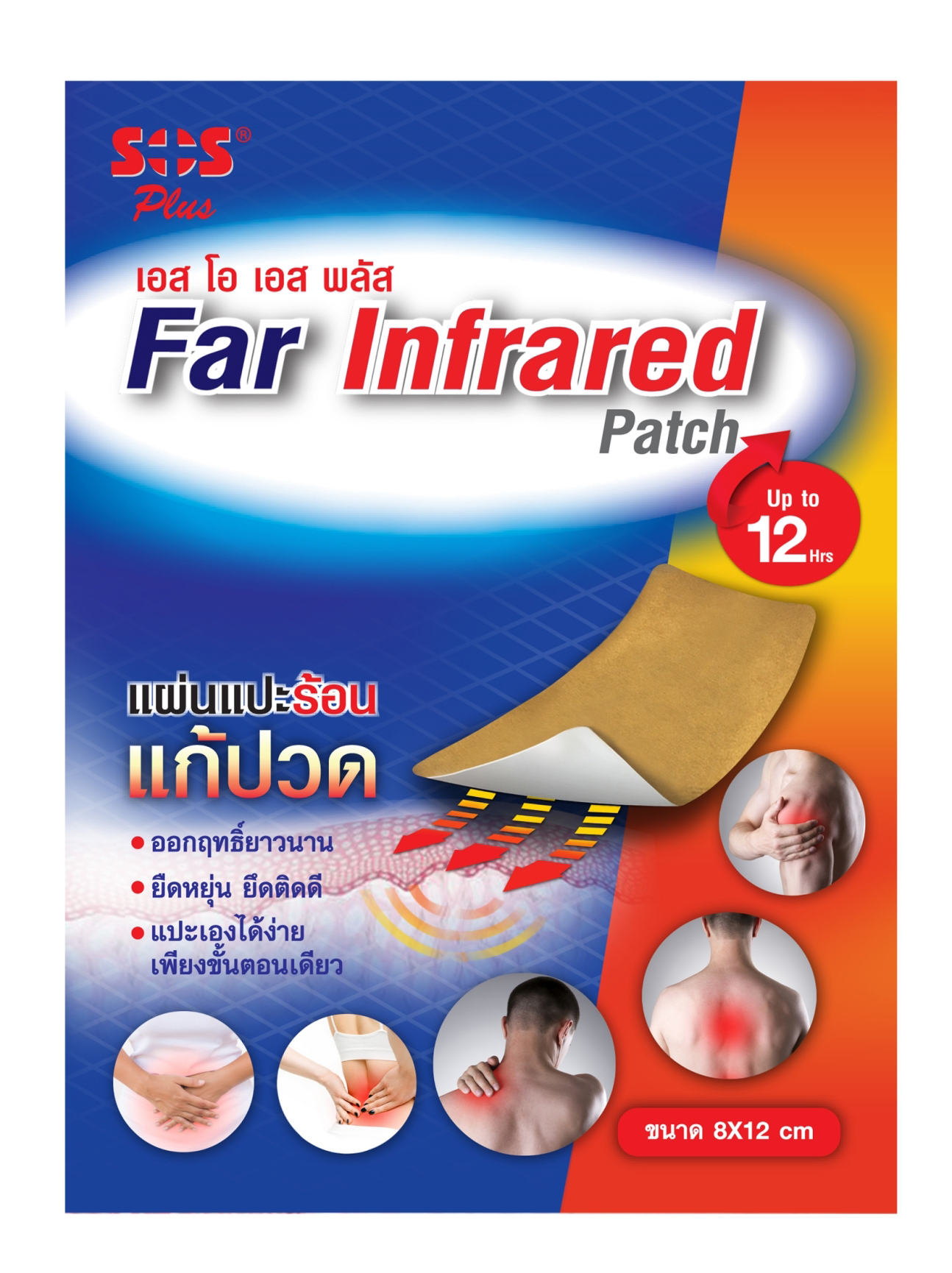 Far Infrared Patch – BBMS