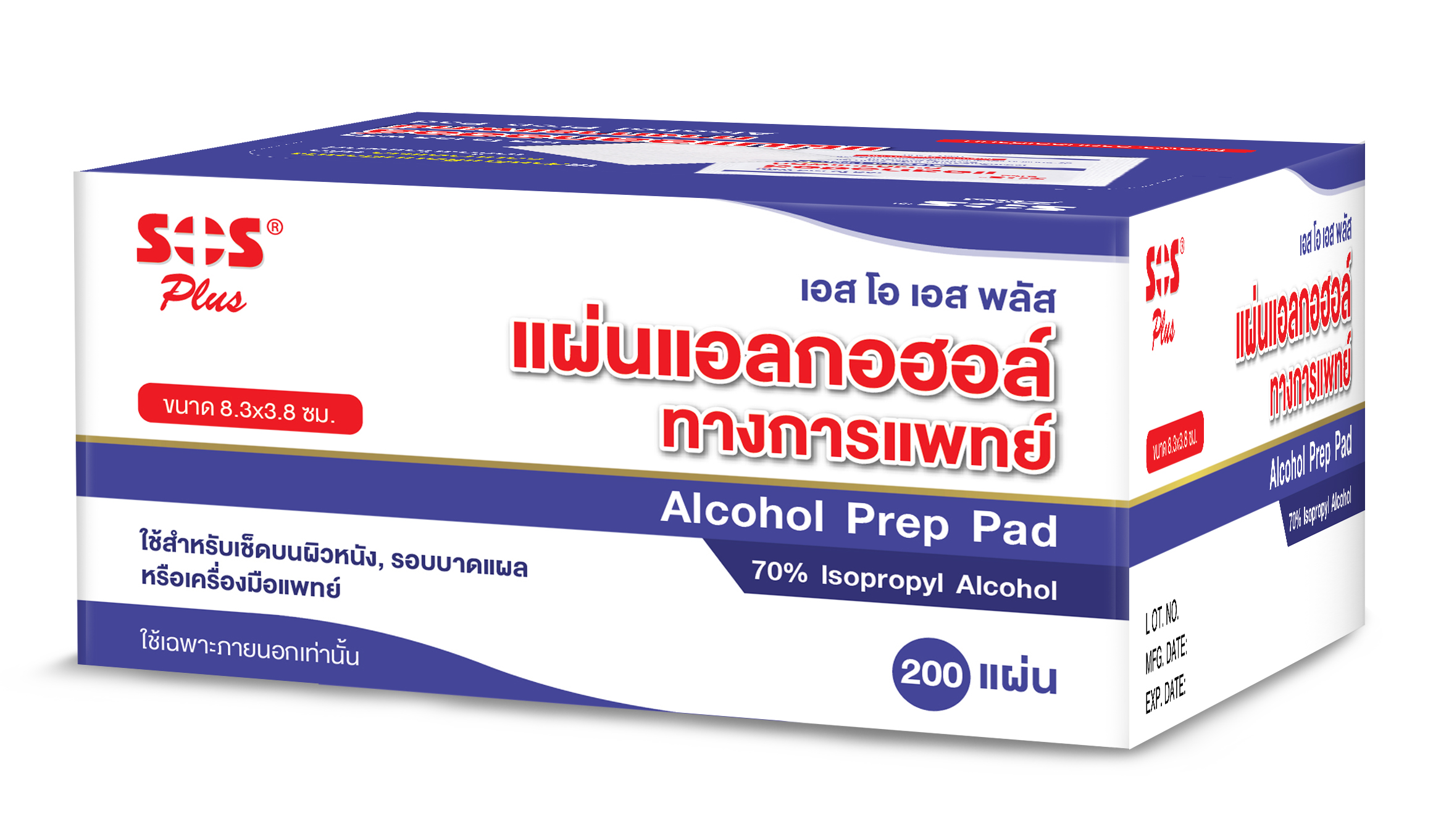 SOS Plus Alcohol Prep Pad แผ่นแอลกอฮล์ – BBMS