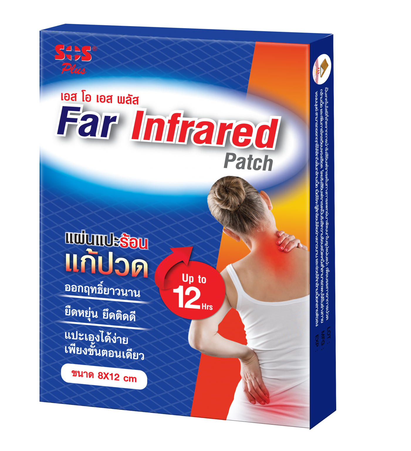 SOS Plus Far Infrared Patch Series – BBMS