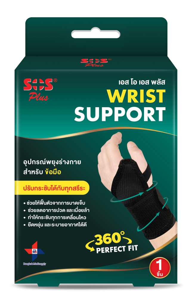 SOS Plus Body Support Series – BBMS