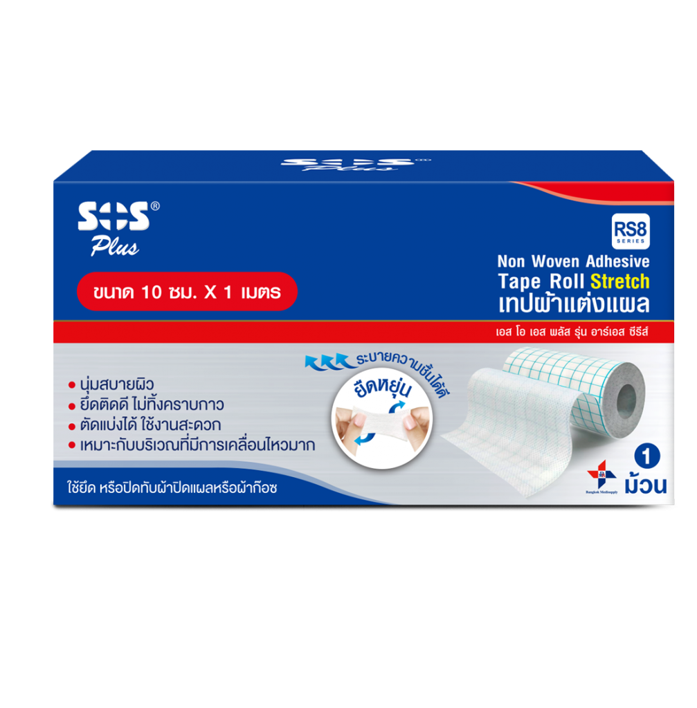 SOS Plus Non Woven Adhesive Tape roll Stretch เทปผ้าแต่งแผลแบบม้วน – BBMS